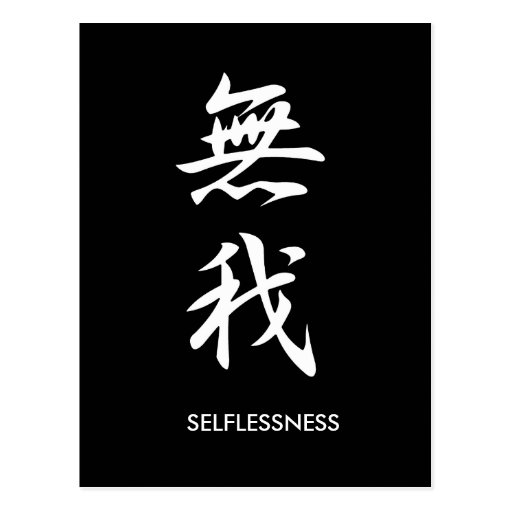 Selflessness Symbol