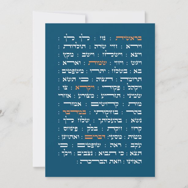Simchat Torah Cards | Zazzle NZ
